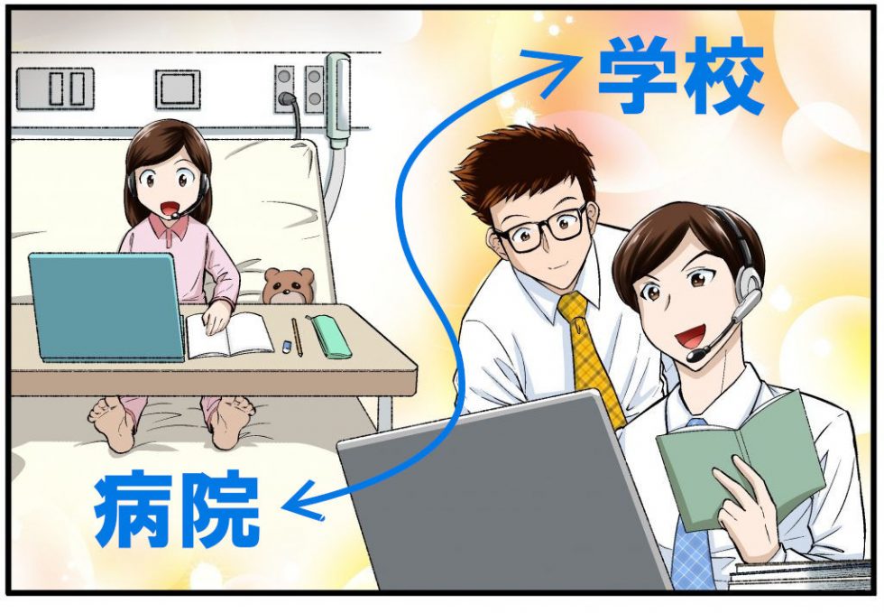 病室とつなぐリモート授業にトライだ【5年3組学級経営物語17】|みんなの教育技術