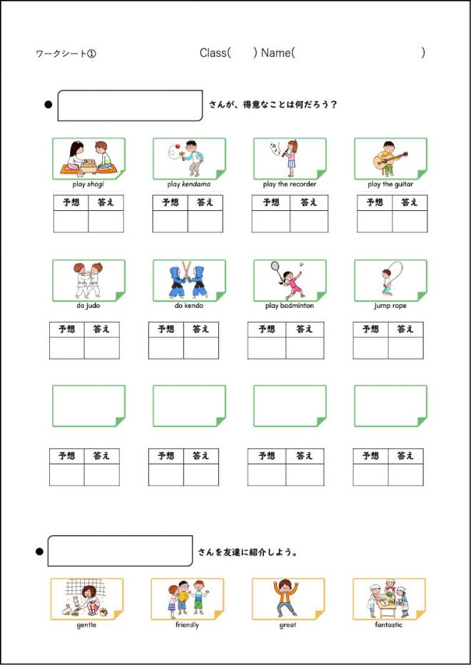小5外国語 Unit 8「Who is your hero? あこがれの人について発表しよう」指導アイデア①｜みんなの教育技術
