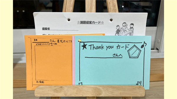 小3特別活動 学級活動編「学級活動(1) 学級を楽しくする係をつくろう」指導アイデア｜みんなの教育技術