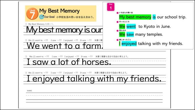 小6らくらくUnit 7「My Best Memory｣⑥⑦【モトヨシ先生のスライドde外国語】｜みんなの教育技術