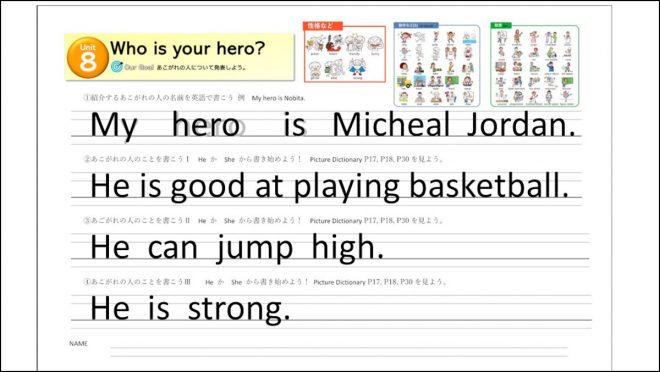 小5らくらくUnit 8「Who is your hero?｣⑥⑦【モトヨシ先生のスライドde外国語】｜みんなの教育技術