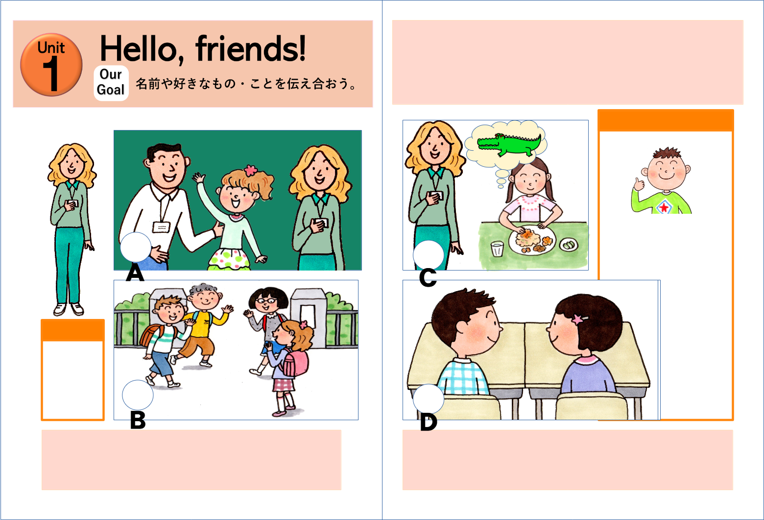 小5らくらくUnit 1「Hello, friends!｣①【モトヨシ先生のNEWスライドde外国語】｜みんなの教育技術