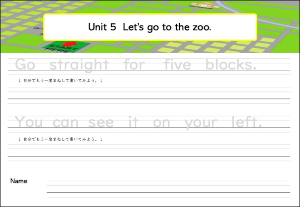 小5らくらくUnit 5「Let's go to the zoo.｣④【モトヨシ先生のNEWスライドde外国語】｜みんなの教育技術