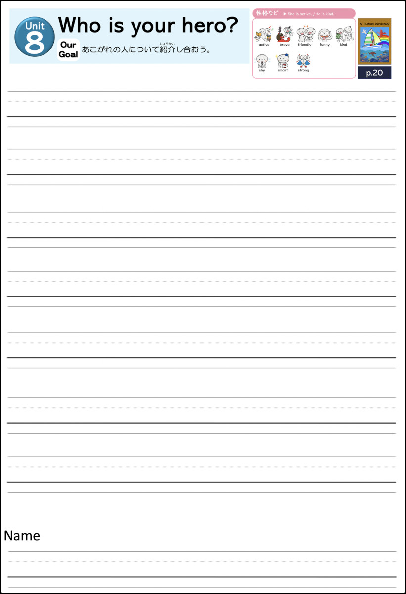 小5らくらくUnit 8「Who is your hero?｣②【モトヨシ先生のNEWスライドde外国語】｜みんなの教育技術