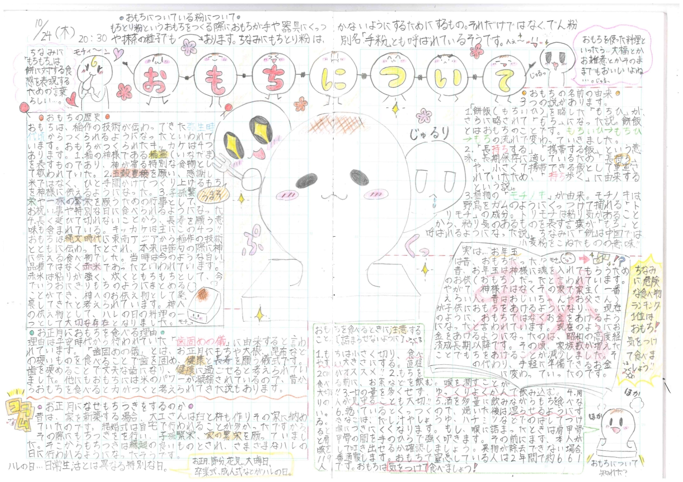 夏休みの宿題に最適！【小学館の図鑑NEO×HugKum】共催の自由研究コンクール2025開催★ 自学ノート部門は今年も大注目・大募集です！｜みんなの教育技術