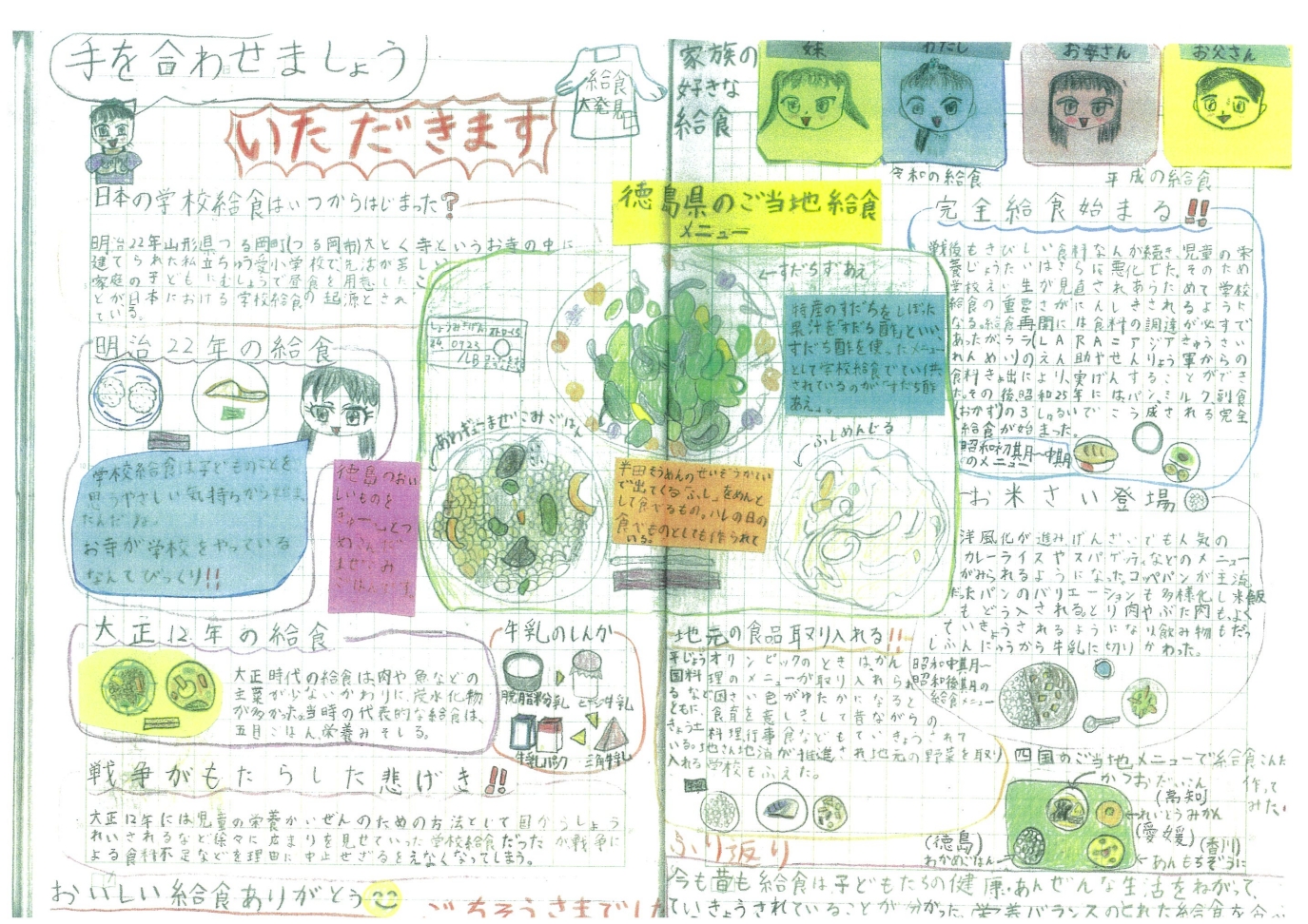 夏休みの宿題に最適！【小学館の図鑑NEO×HugKum】共催の自由研究コンクール2025開催★ 自学ノート部門は今年も大注目・大募集です！｜みんなの教育技術